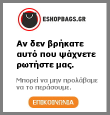 Γυναικείες & Ανδρικές τσάντες, βαλίτσες, τσαντάκια, πορτοφόλια κ.λπ ...