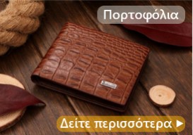 Γυναικείες και Ανδρικές Τσάντες - eshopbags.gr - eshopbags.gr
