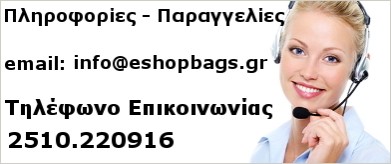 Γυναικείες & Ανδρικές τσάντες, βαλίτσες, τσαντάκια, πορτοφόλια κ.λπ ...